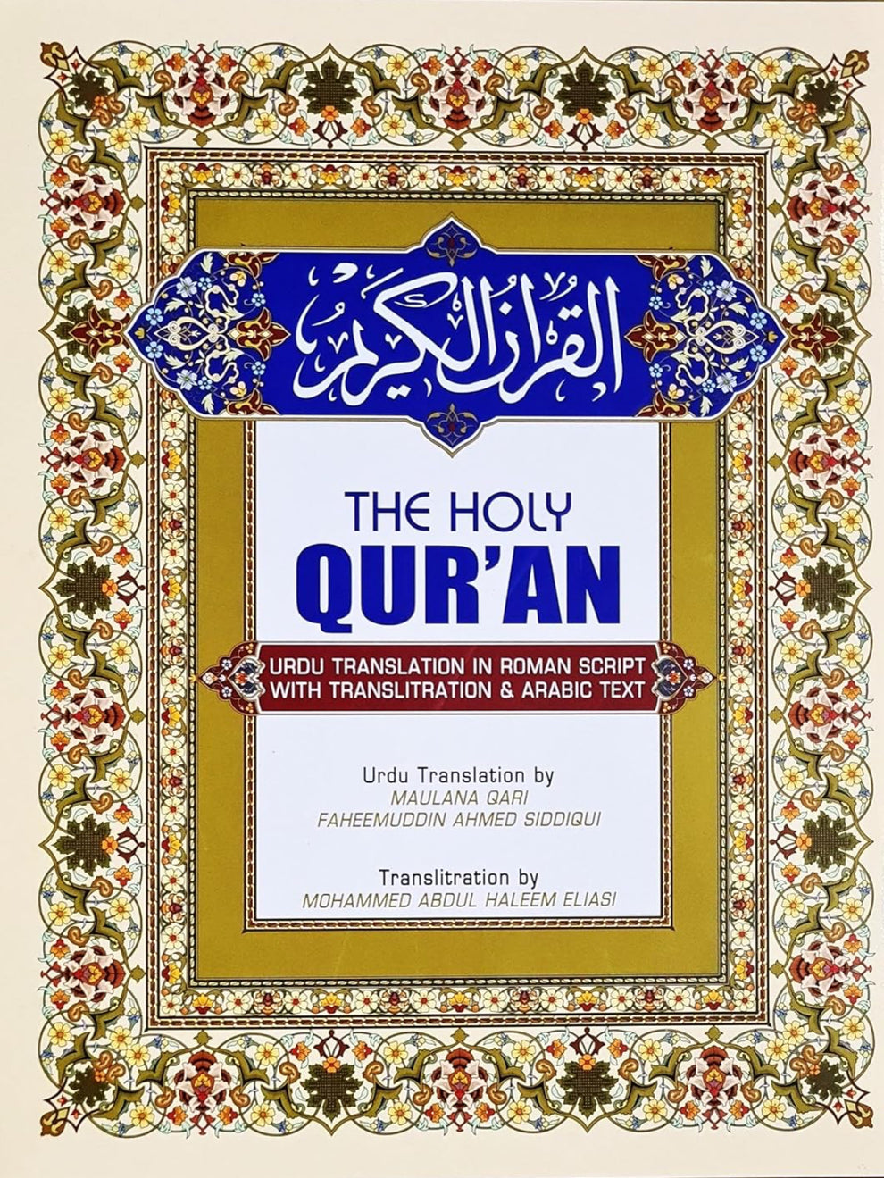 The Holy Quran Transliteration – Sew The Arab Way